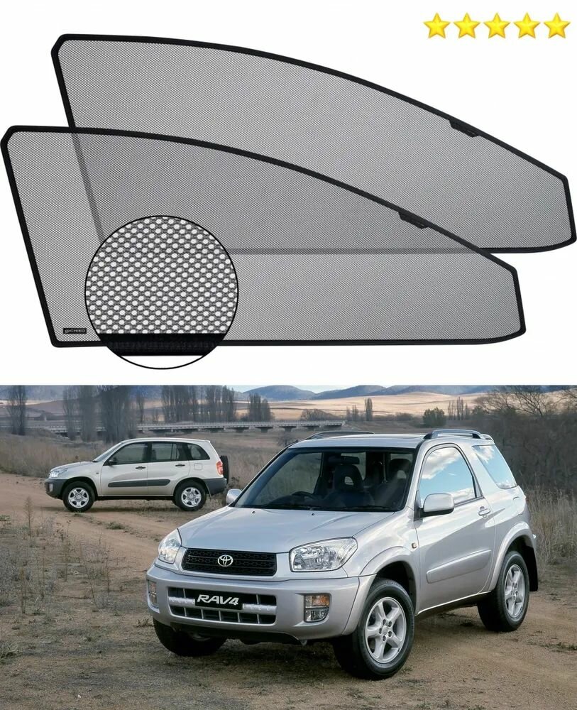 Солнцезащитный экран шторки на автомобиль Toyota RAV4 Тойота Раф4 (Х20 2000-2005)