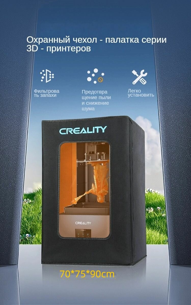 Охранный чехол - палатка серии 3D - принтеров , огнеупорный и пылезащитный, с постоянной температурой и теплоизоляцией,70*75*90cm