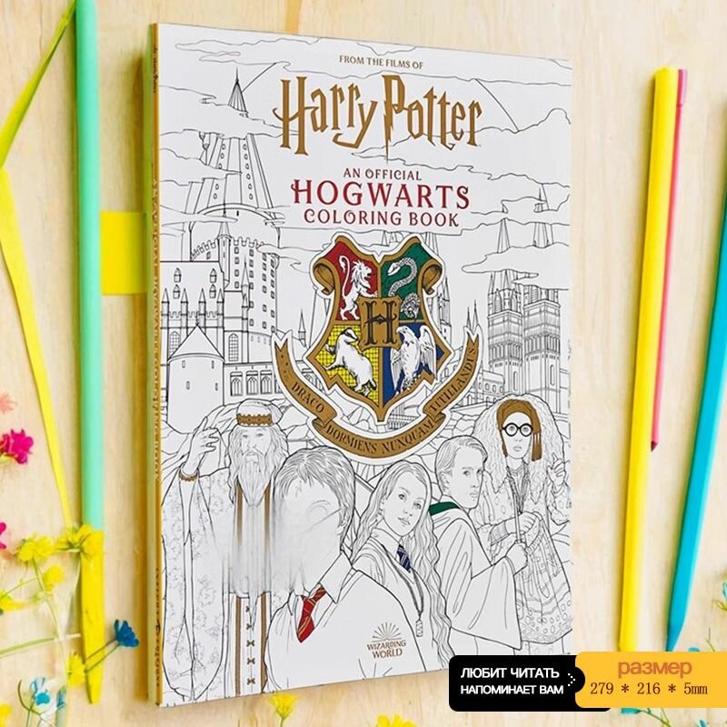 Книжка-раскраска : Harry Potter Hogwarts: An Official Coloring Book Insight Editions