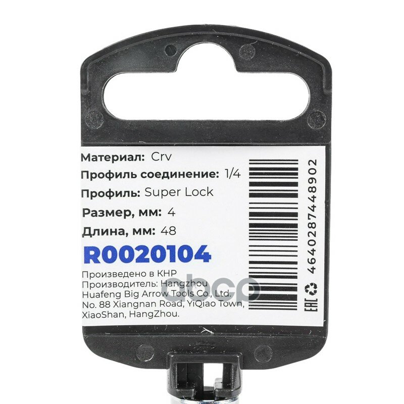 Головка 1/4" Super Lock 4 мм L=48 мм удлиненная, на холдере Arnezi R0020104 ARNEZI арт. R0020104