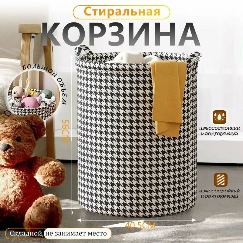 Стиральная корзина. Можно сложить, с ручками, предназначена для хранения одежды в ванной, также может использоваться для размещения игрушек и других вещей. Складная корзина для хранения белья,