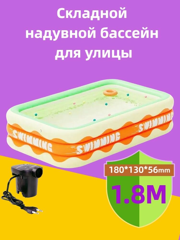 Ywy. горячиеСкладной надувной бассейн для улицы 1.8 м с насосом с проводом