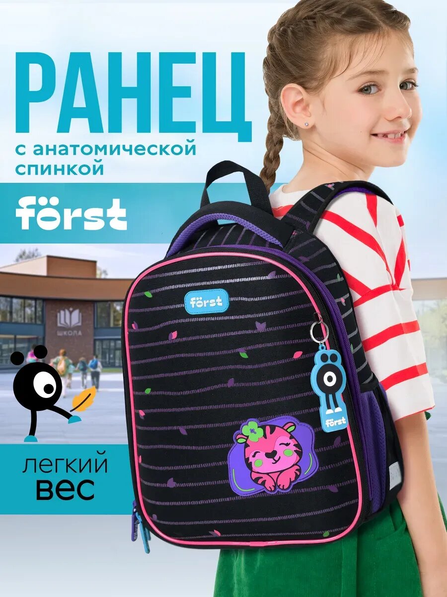 Ранец школьный для девочки F-TOP рюкзак для первоклассницы