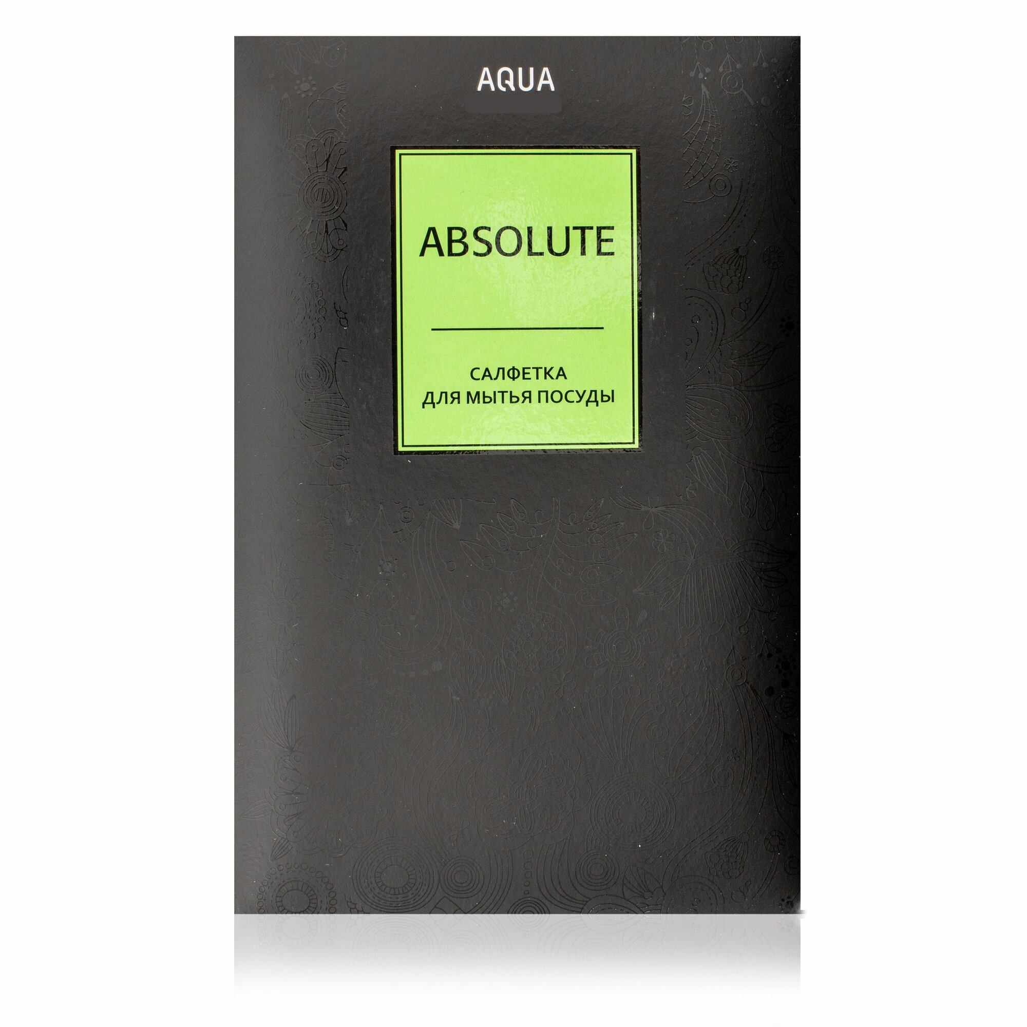 Салфетка двусторонняя для мытья посуды AQUA Absolute