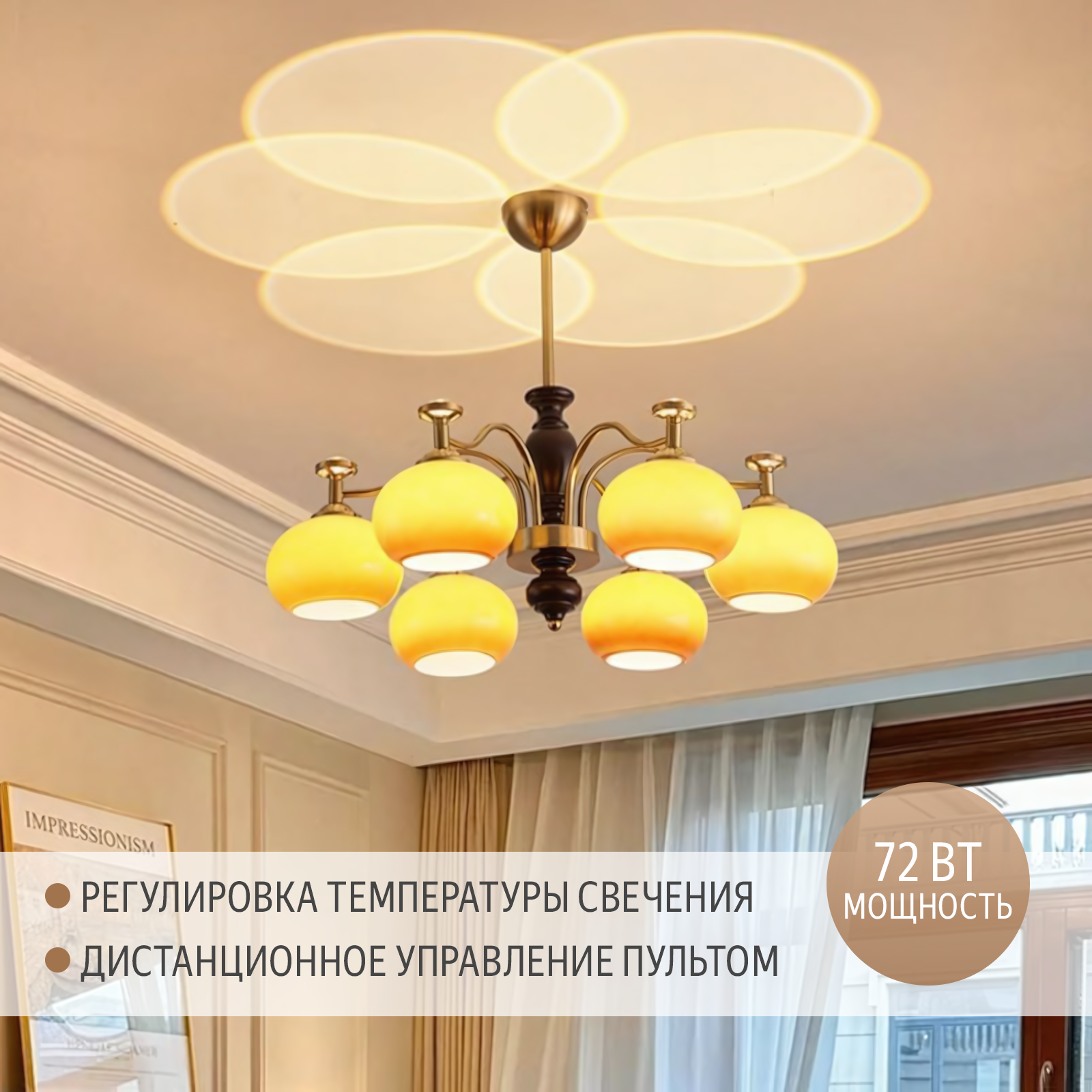 Люстра подвесная в стиле винтаж, высота 50 см, E27, 6 плафонов карамель вниз, стекло, регулировка температуры свечения
