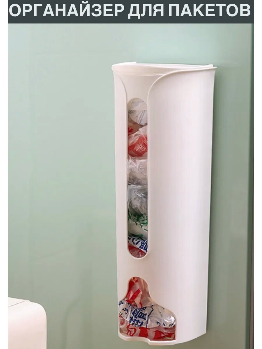 Органайзер для кухни подвесной пакетов пластиковый хранения