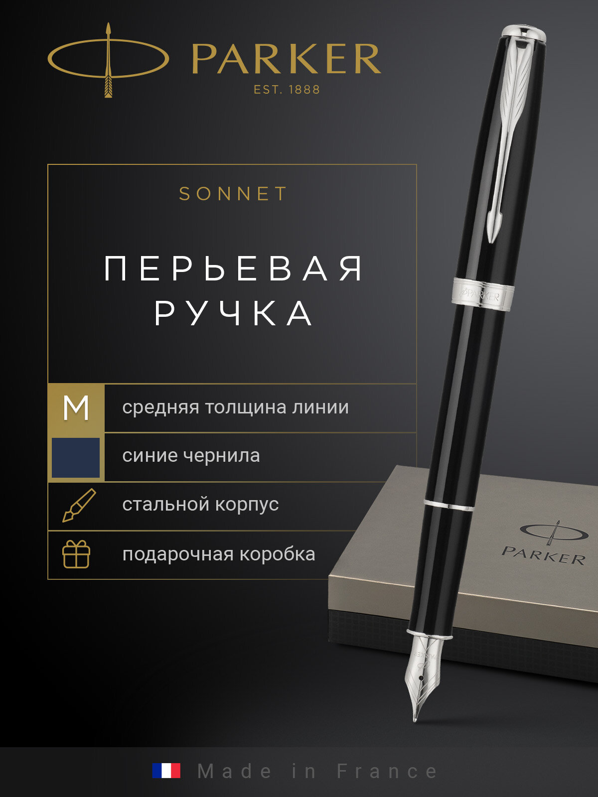 Перьевая ручка PARKER Sonnet Lacquer Black CT, PR 047221-40