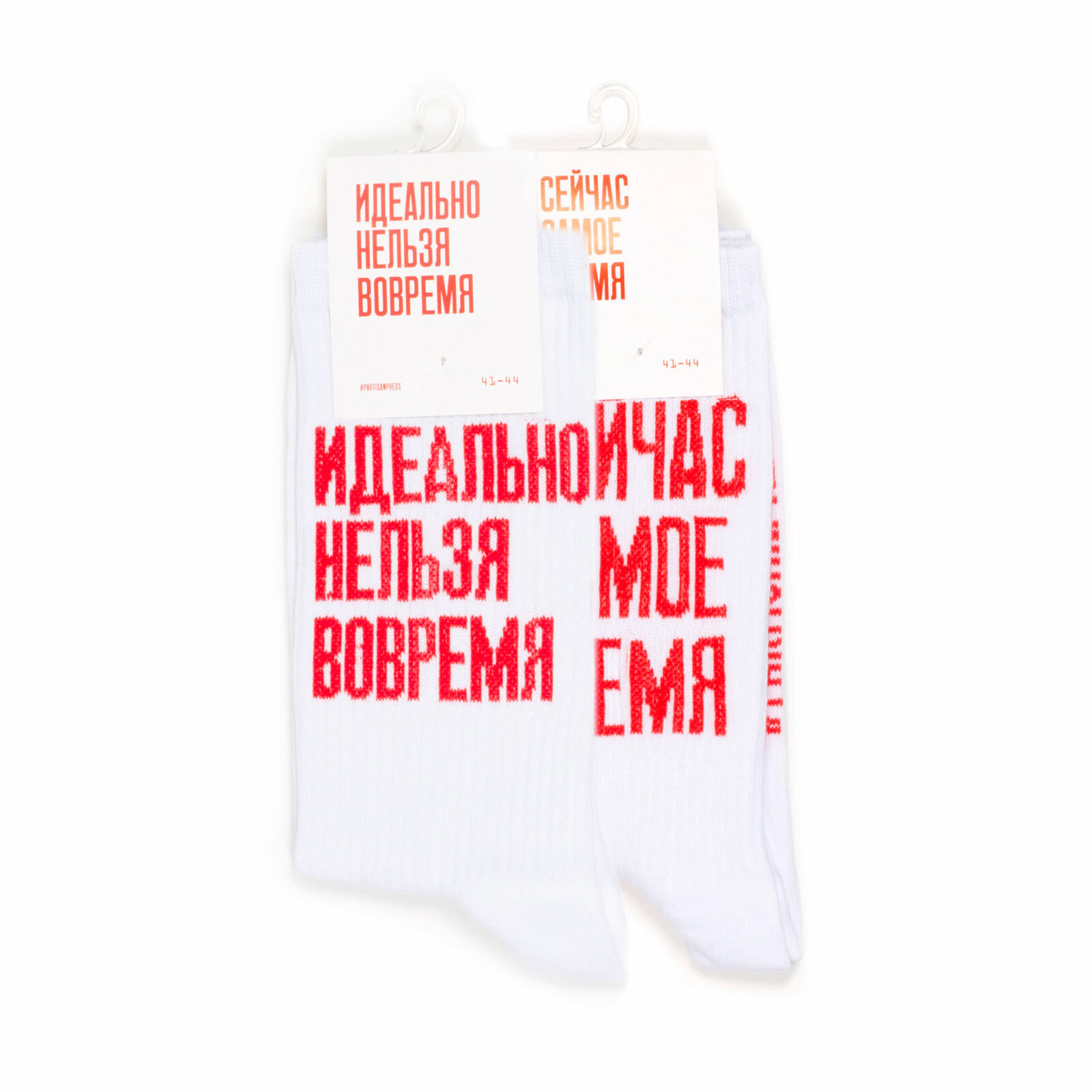 Носки Комплект из двух пар носков с надписями Partisanpress - Идеально Сейчас, комплект