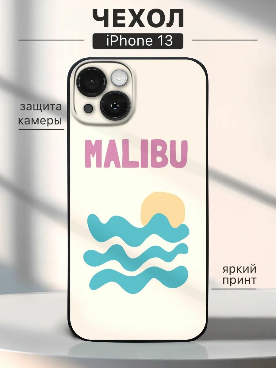 Чехол на iPhone 13 Summer aesthetics-Летняя эстетика