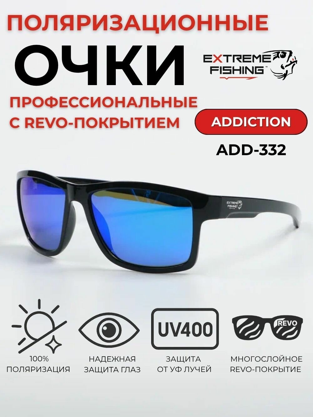 Солнцезащитные очки Extreme Fishing