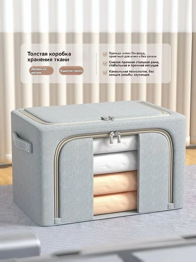 Контейнер для хранения вещей длина 50 см, ширина 40 см, высота 33 см.