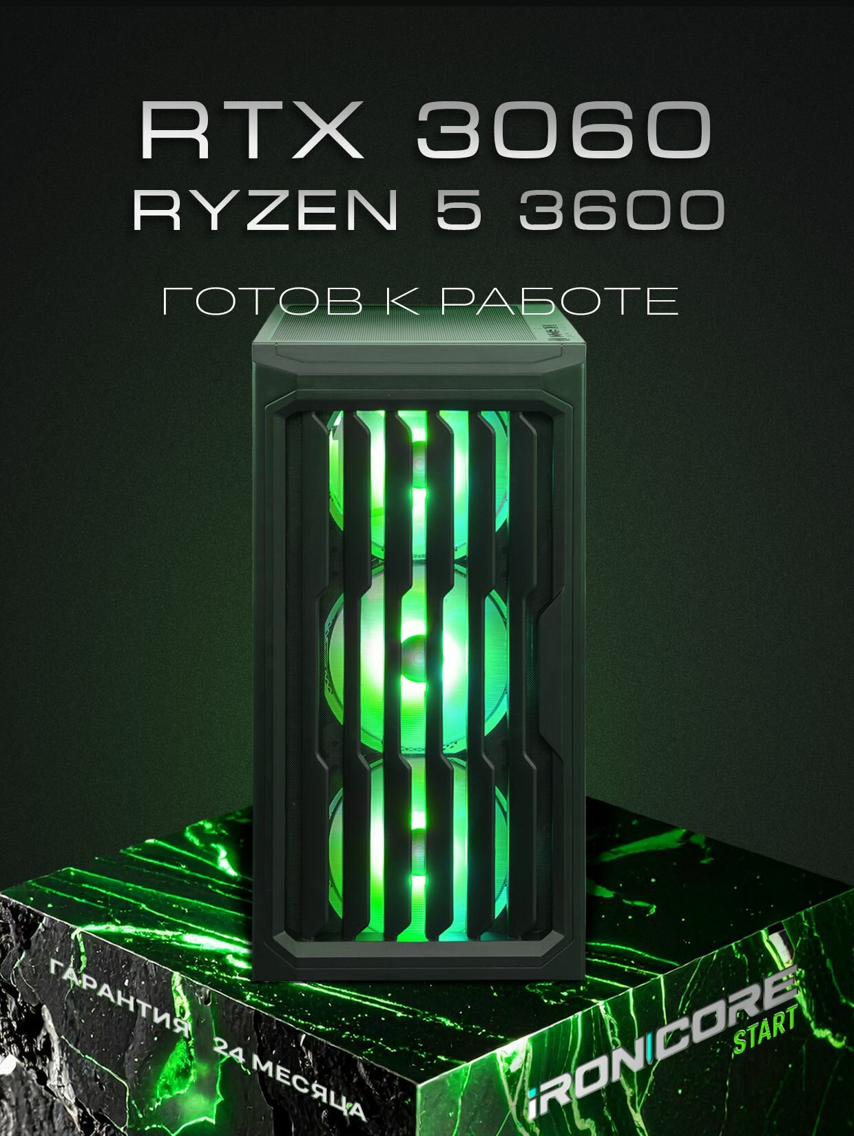 Игровой компьютер (AMD Ryzen 5 3600, RAM 16 ГБ, SSD 512 ГБ, NVIDIA GeForce RTX 3060), черный