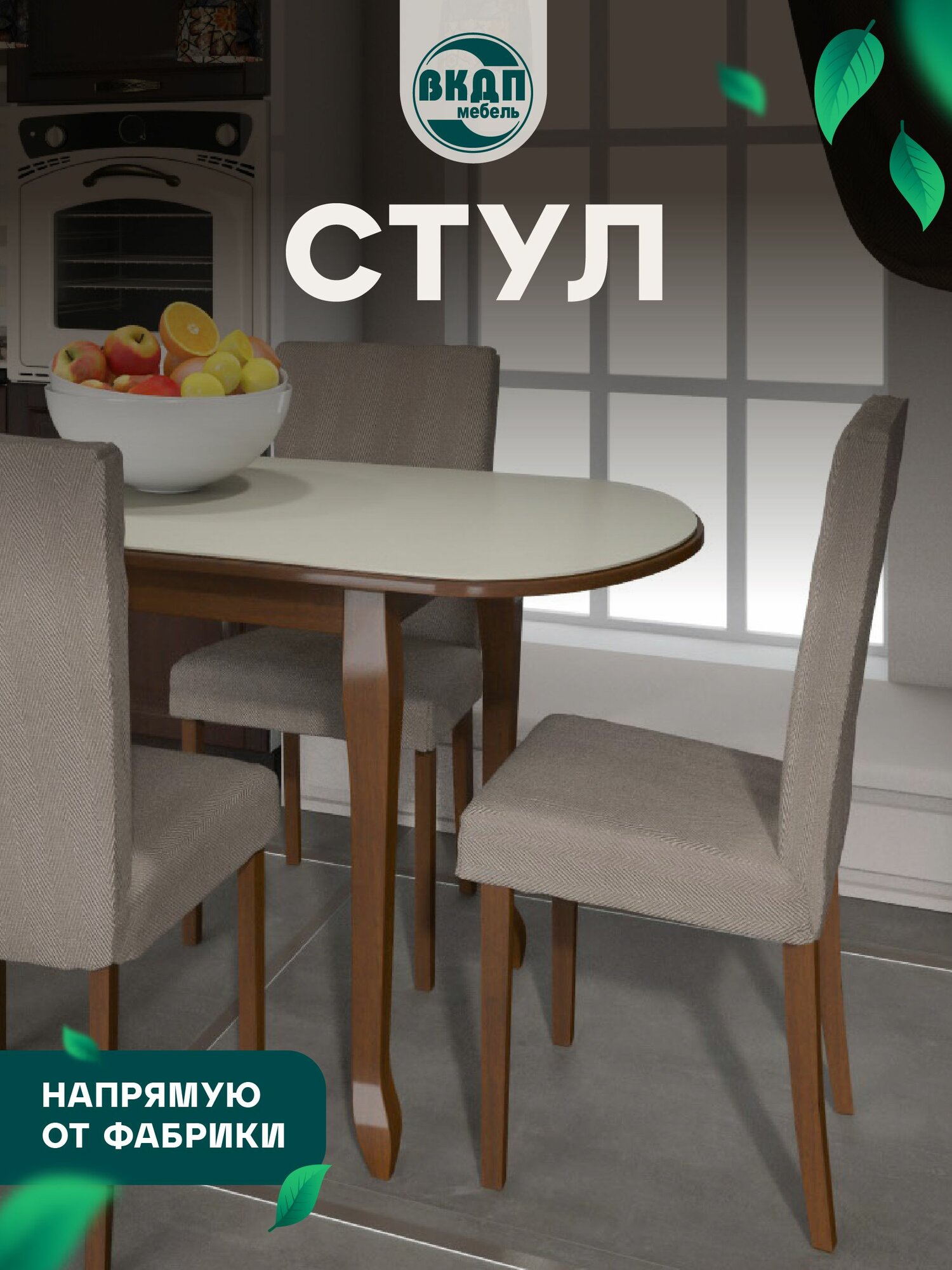 Стул Волгодонского комбината древесных плит "Марвин", массив бука, эко-стиль, без подлокотников