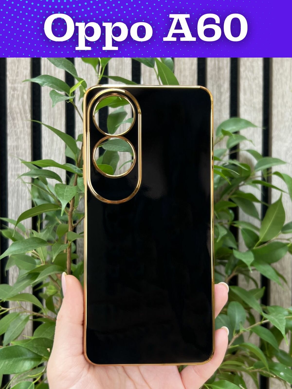 Чехол на Oppo A60 / Оппо А60 силиконовый inli (Чёрный)