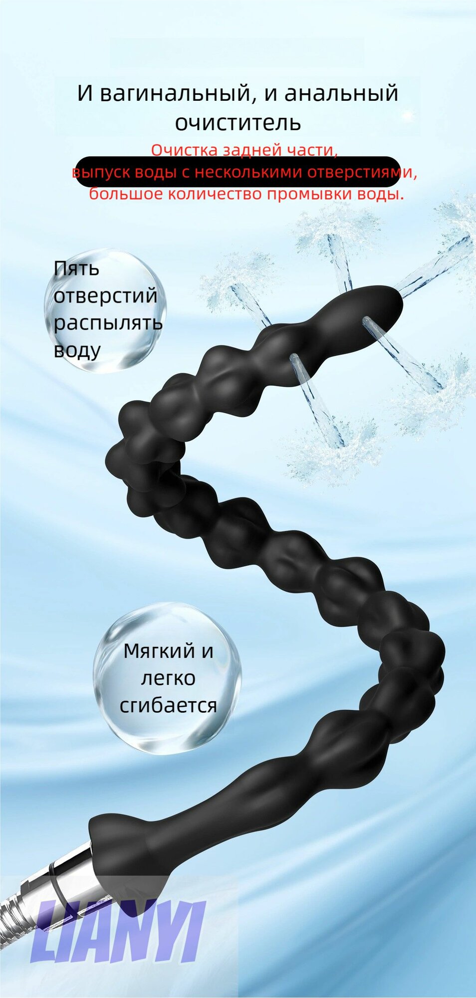 Анальный душ для подготовки к сексу насадка перед аналом и клизма для промывания ануса, интим товар для взрослых 18+
