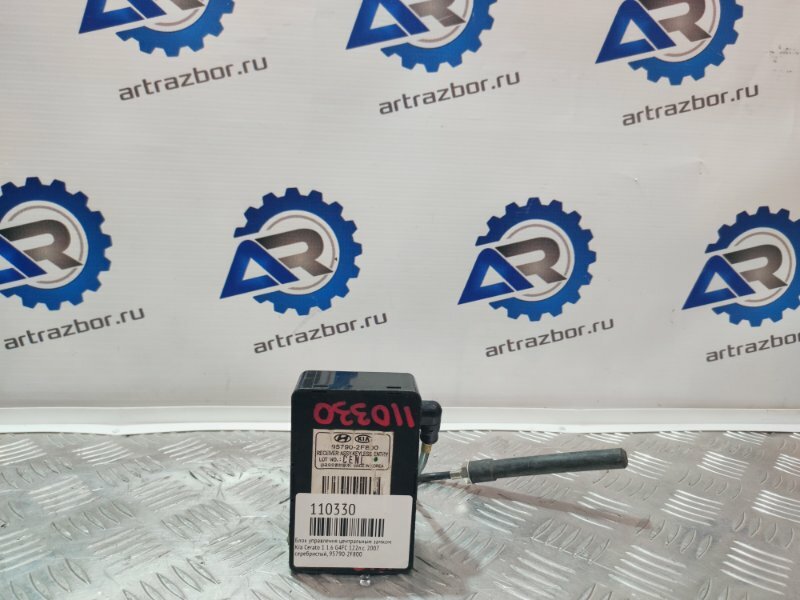 Б/У Блок управления центральным замком Kia Cerato 1 / Киа Церато 1 1.6 G4FC 122Л.С. 2007