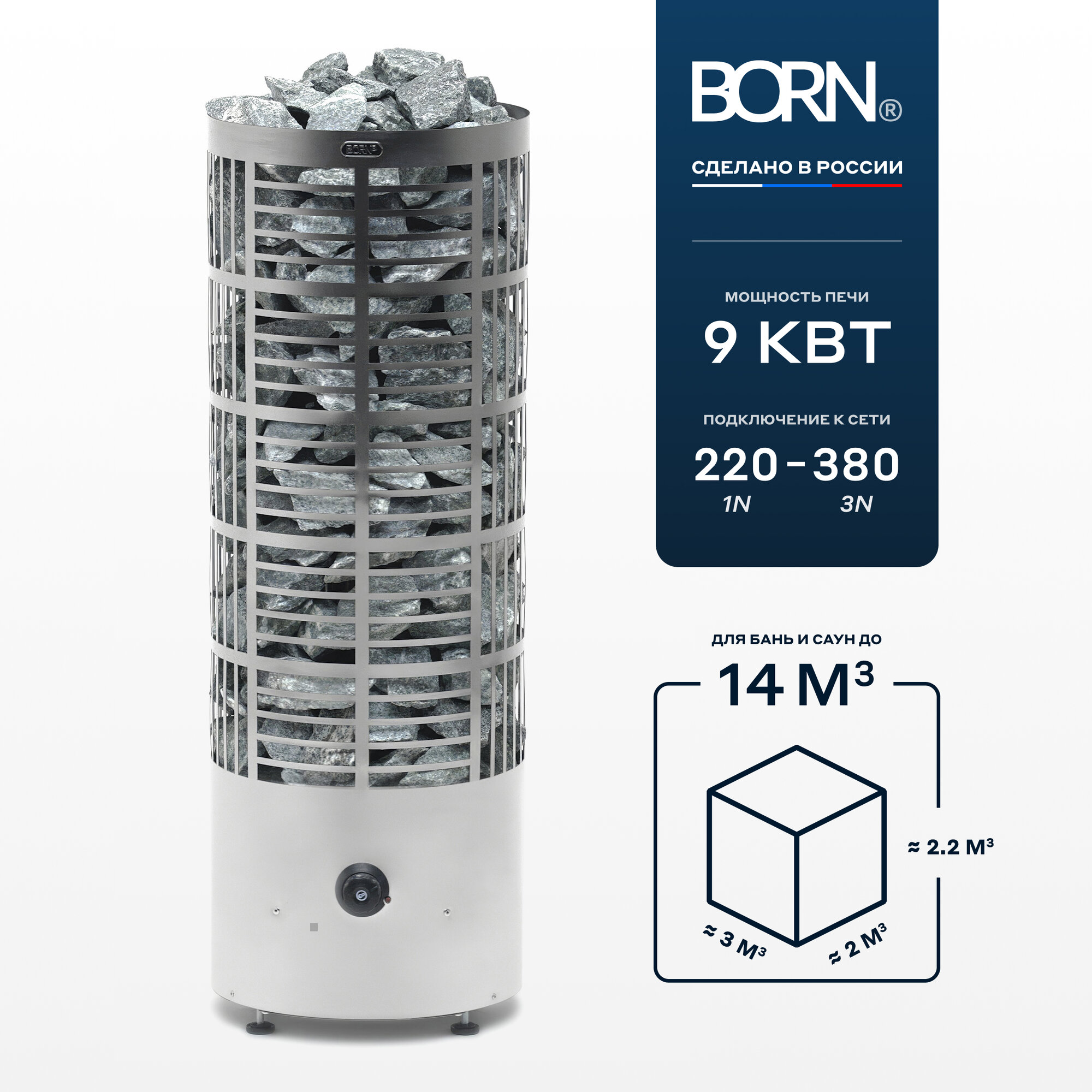 Электрокаменка для сауны и бани BORN Line 70 Plus Matt, мощность 7 кВт, встроенное управление, матовая нержавеющая сталь