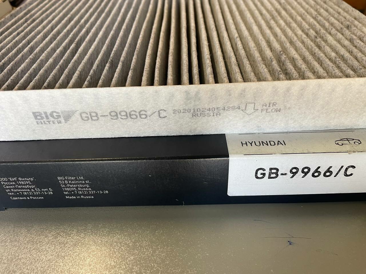 Фильтр салона угольный BIG FILTER GB9966C