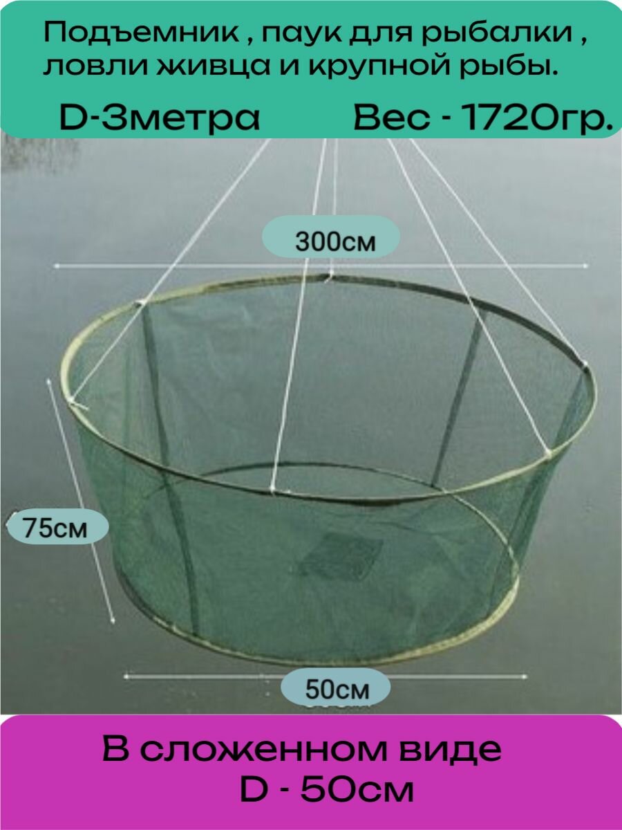 Аксессуары, оснастка для рыбалки # 2353437985 подъемником, корюшка, живца, горбуша