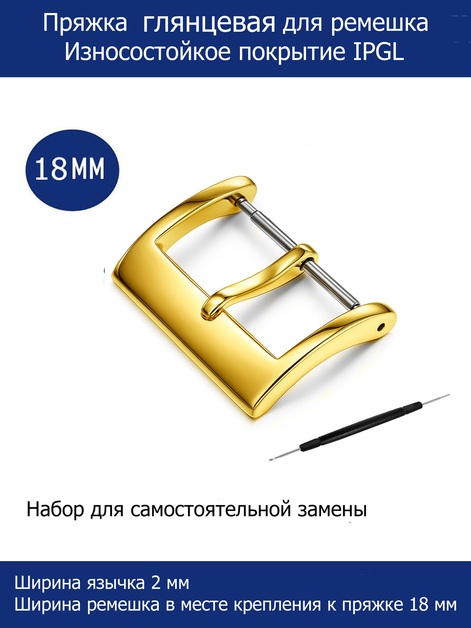 Застежка AXIVER