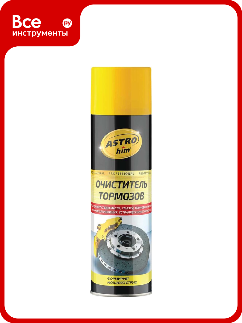 Очиститель деталей тормозов и сцепления, антискрип Astrohim 650 мл AC4306, 650 м