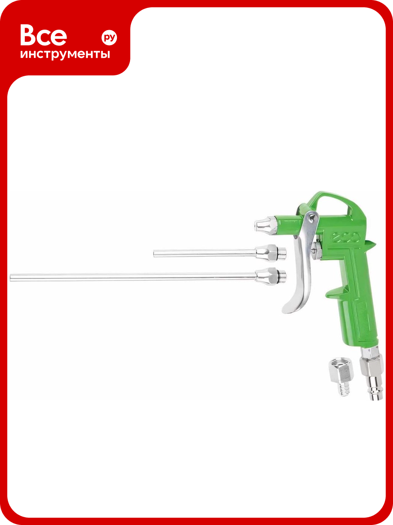 Продувочный пистолет с комплектом сопел ECO ABG-20