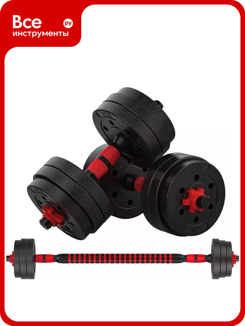 Гантели URM B00027, разборные, гриф 20кг, посадочный диаметр 26мм, 2шт