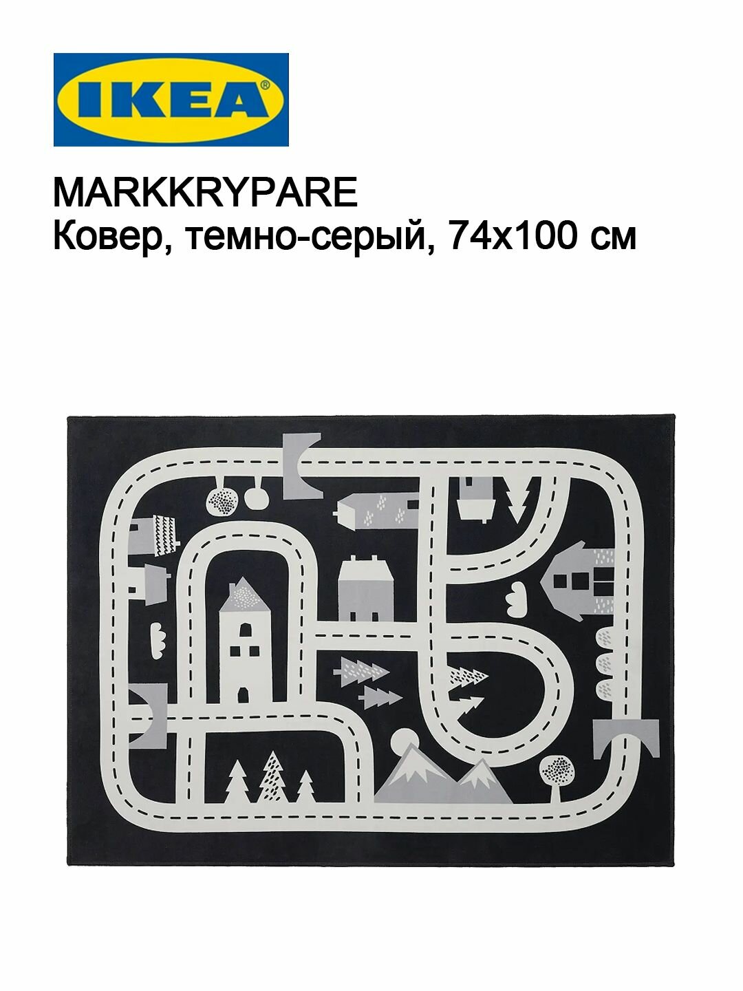 Коврик Ikea MARKKRYPARE темно-серый 74x100 см Простые и универсальные износостойкие коврики