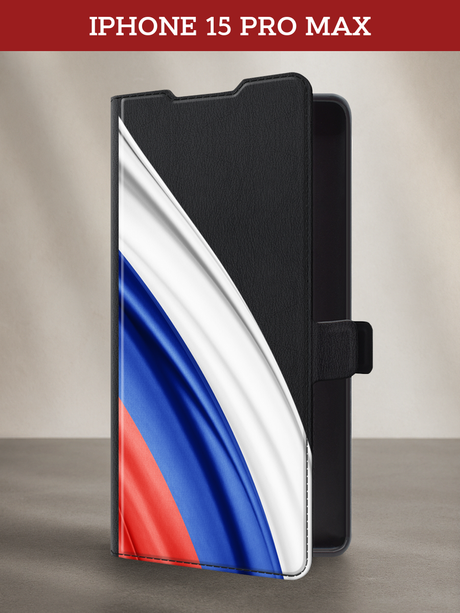 Чехол-книжка на Apple iPhone 15 Pro Max / Айфон 15 Про Макс с принтом Флаг России уголок, черный