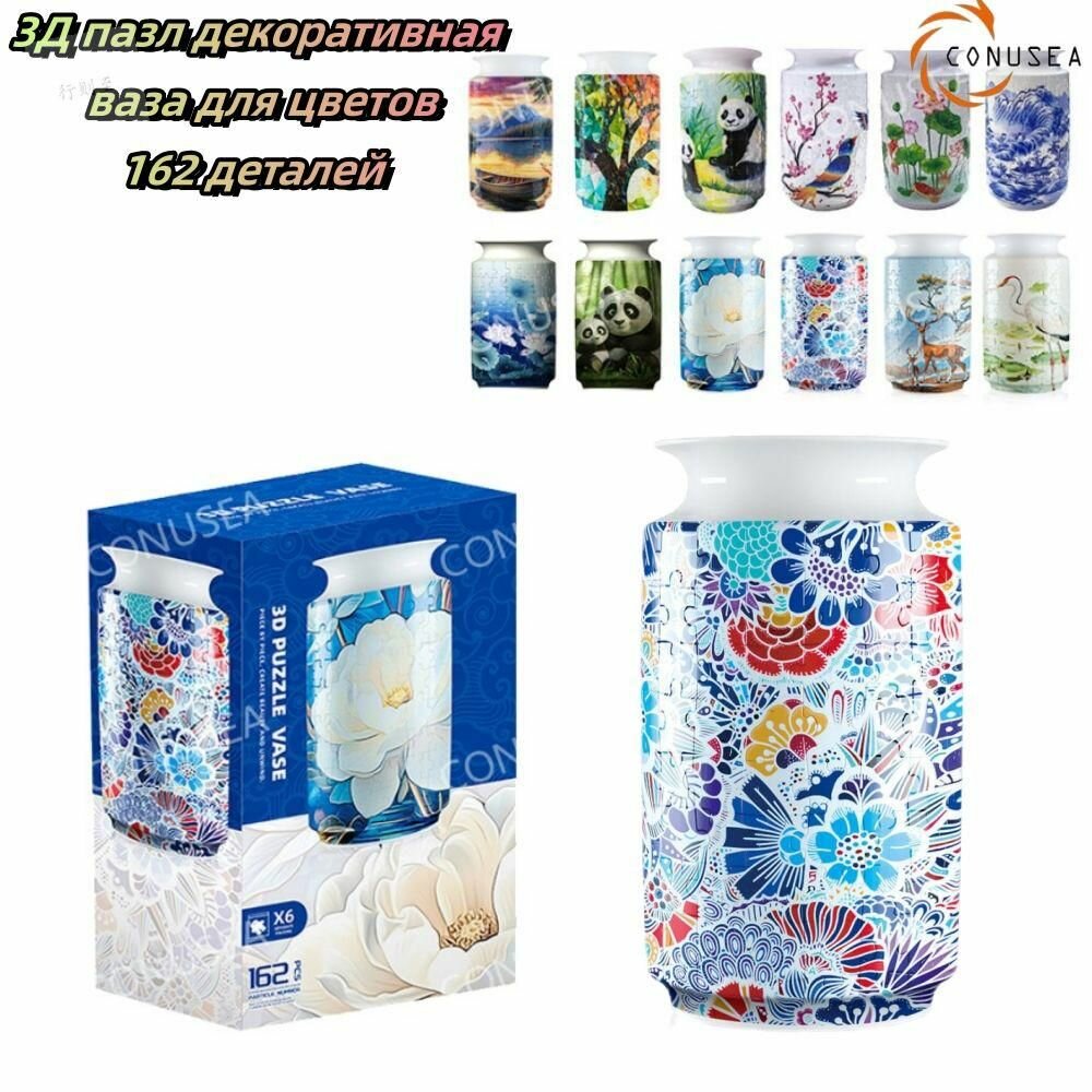3Д пазл декоративная ваза для цветов