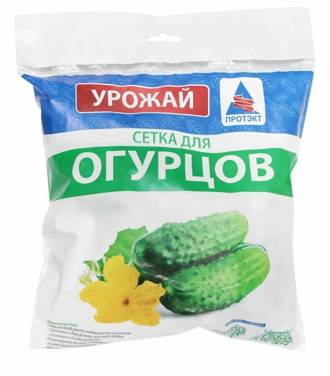 Сетка шпалерная Protect для огурцов 2х5 м зеленая