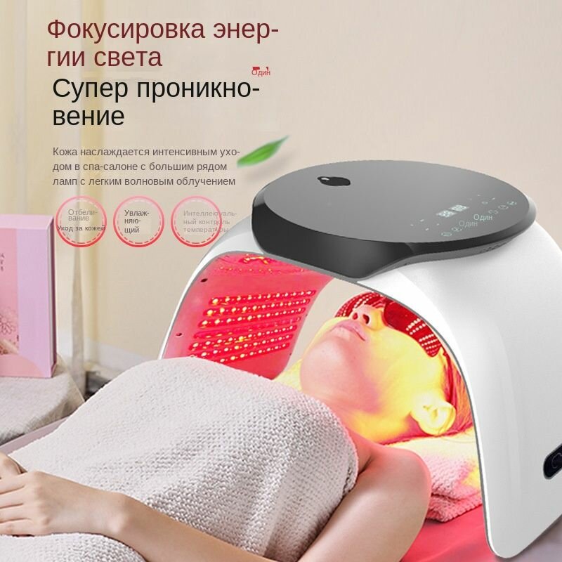 Косметологический аппарат PDT фототерапия фотоомоложение красоты инструмент-KKHTY