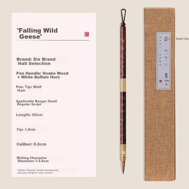 Liu Pin Tang Selected Small Regular Script Brush Pure Wolf Hair Regular Script Soft Brush Small Brush Professional Calligraphy Special Fly Head Small Regular Script Brush Lake Brush Calligraphy Practi