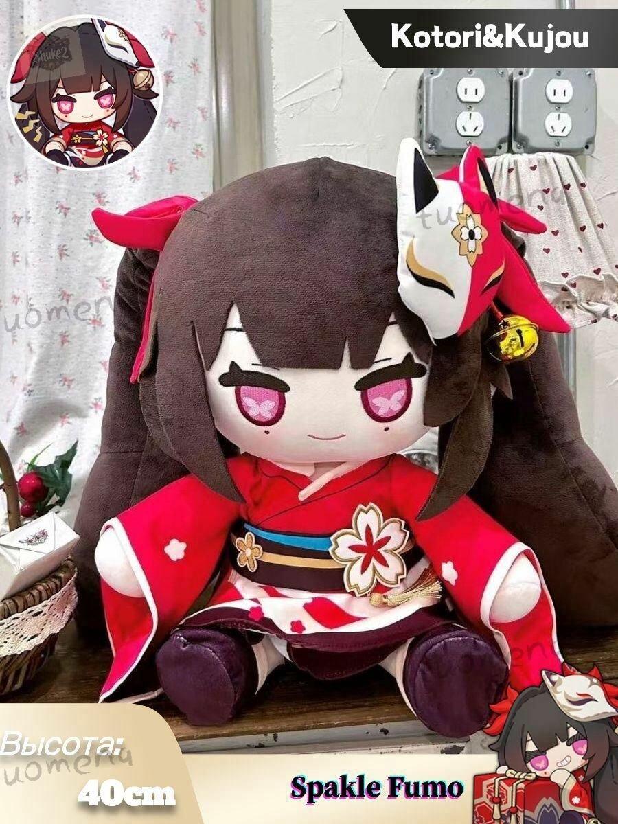 Плюшевая кукла Искорка 40см из Honkai: Star Rail