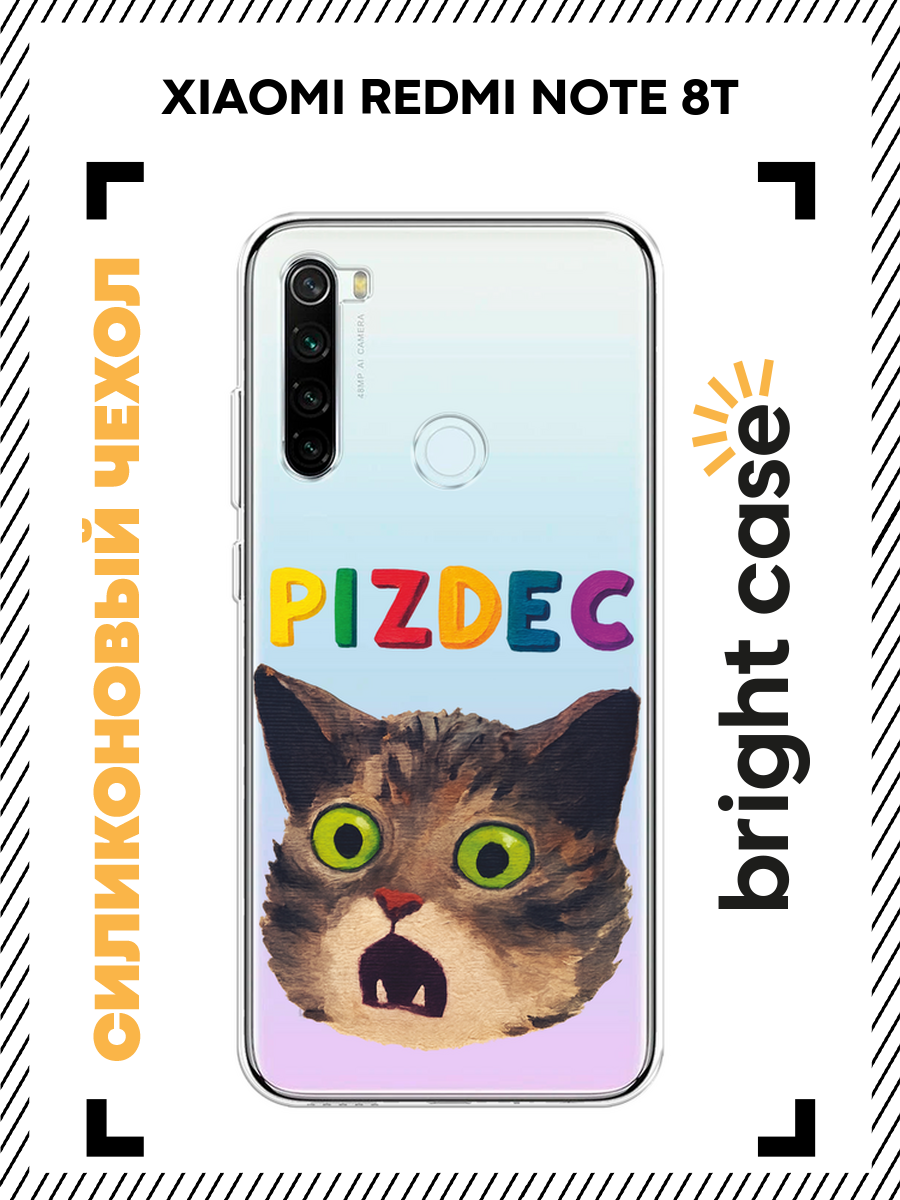 Чехол на Xiaomi Redmi Note 8T / Сяоми Редми Нот 8T с принтом Испуганный котик с надписью, прозрачный