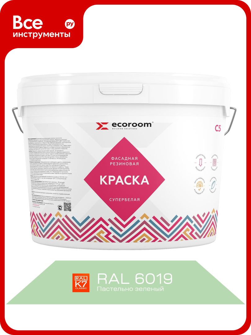 Фасадная резиновая краска ECOROOM RAL 6019 пастельно- зеленый, 2.4 кг Е-Кр -3582/6019