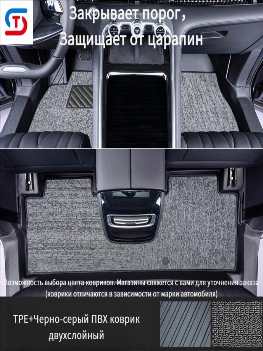 OMODA C5 Коврики в салон автомобиля/двухслойный/TPE