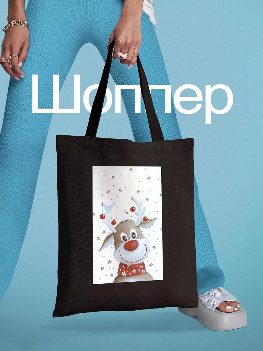 Сумка шоппер