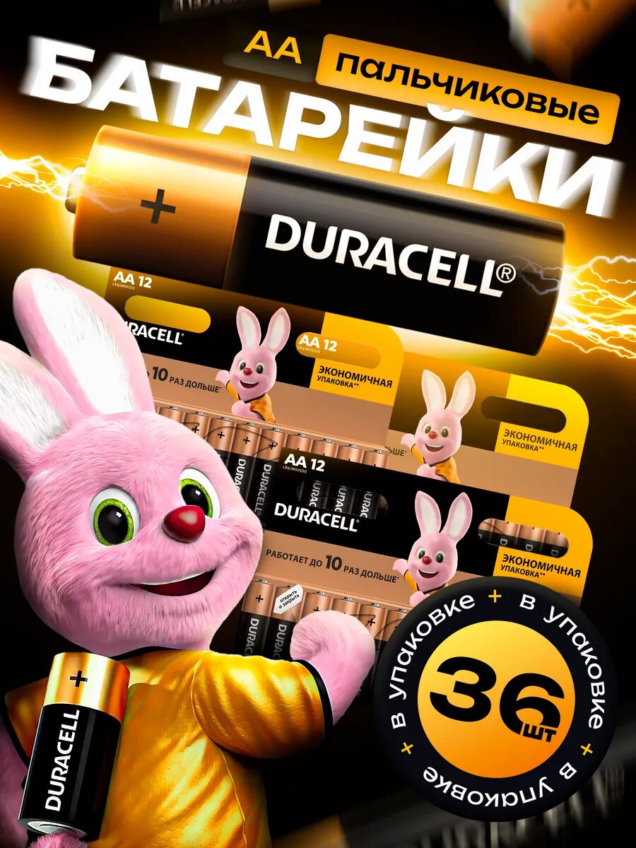 Батарейки пальчиковые АА