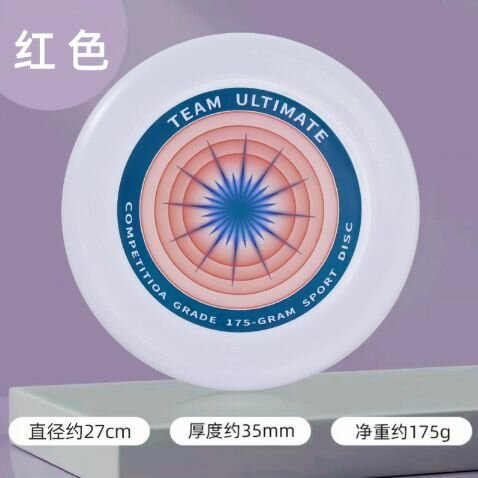 Летающая Тарелка (диск) Диаметр 27 См / Фрисби С Рисунком / Для Игр На Улице