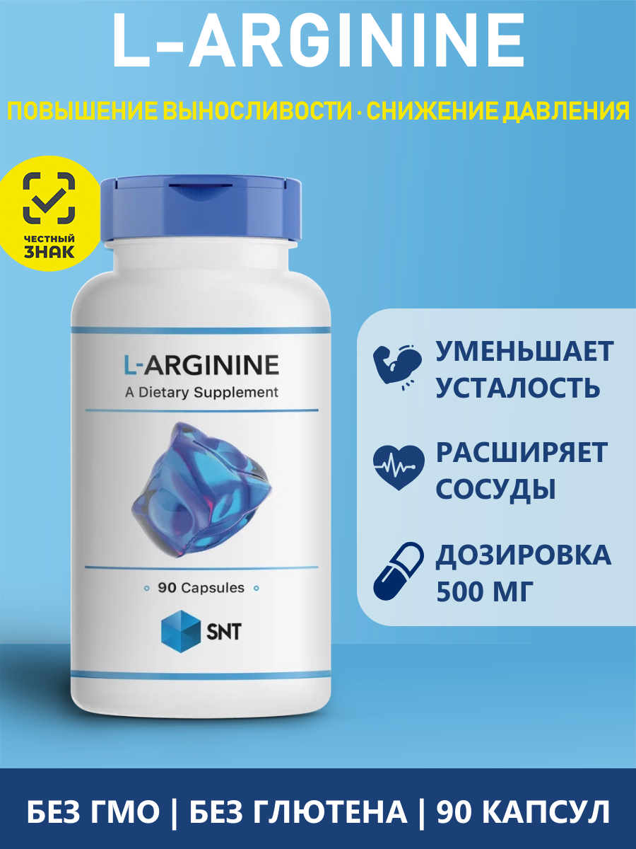 L-Аргинин аминокислота, SNT L-Arginine 500mg, общеукрепляющее действие, 90 капсул