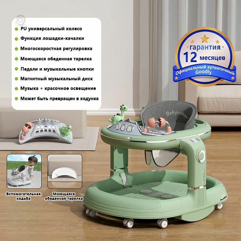 Ходунки детские , ходунки каталка для детей с игровой музыкальной панелью, регулировка сиденья на 3 положения, силиконовые колесики, зеленыйL
