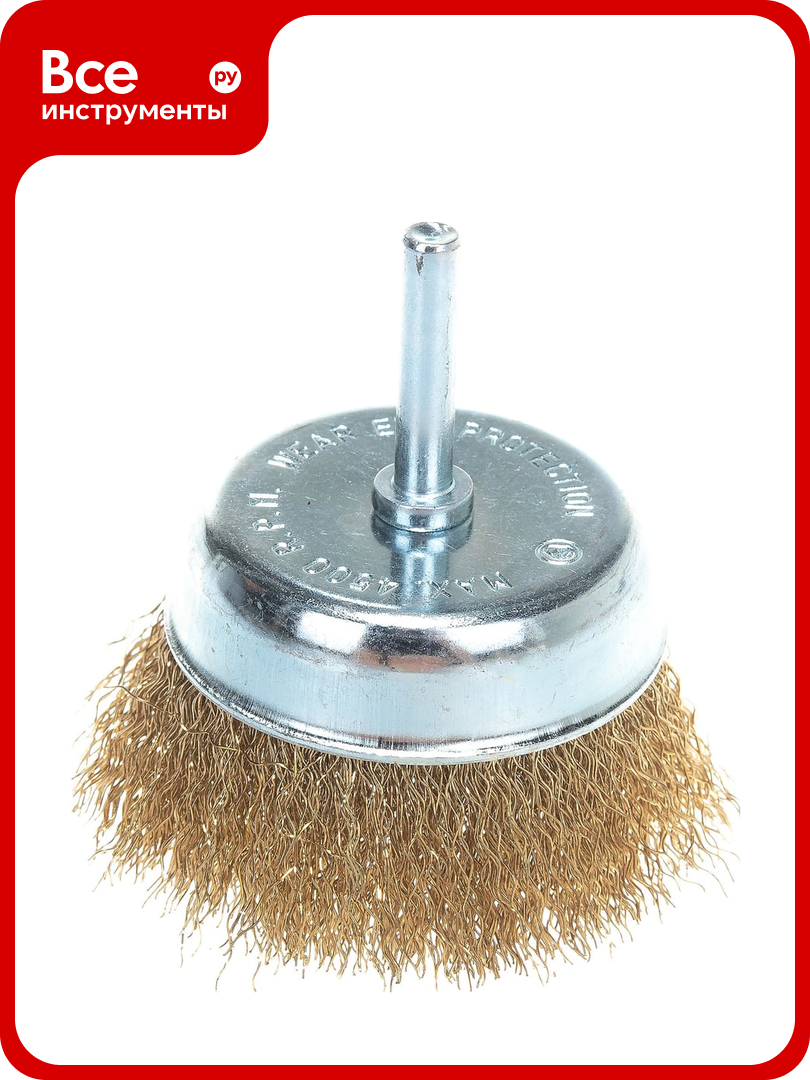 Щетка, 75, чашечная для дрели 75 мм MATRIX 74478, латунированной витой проволоки, очистки металлических