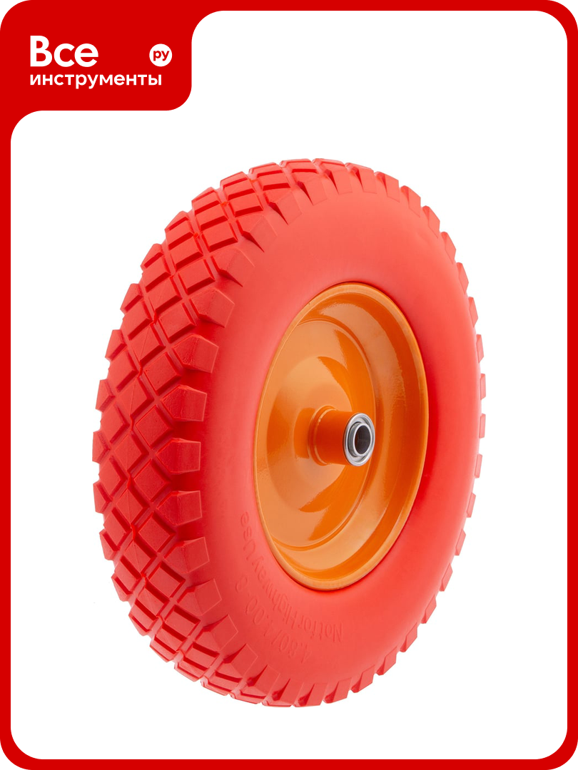 Полиуретановое колесо 4.80/4-8, длина оси 90 мм, подшипник 20 мм Palisad 68977 для подачи сжатого воздуха