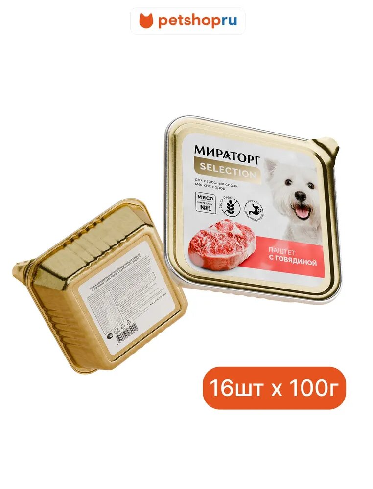 Набор 16 шт. Консервы паштет для собак мелких пород с говядиной