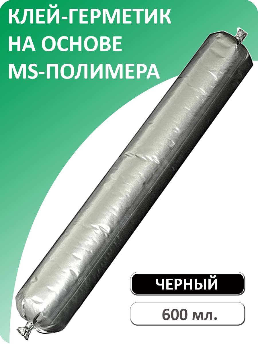Клей-герметик на основе MS-полимера ISOSEAL MS-245, черный, 600 мл