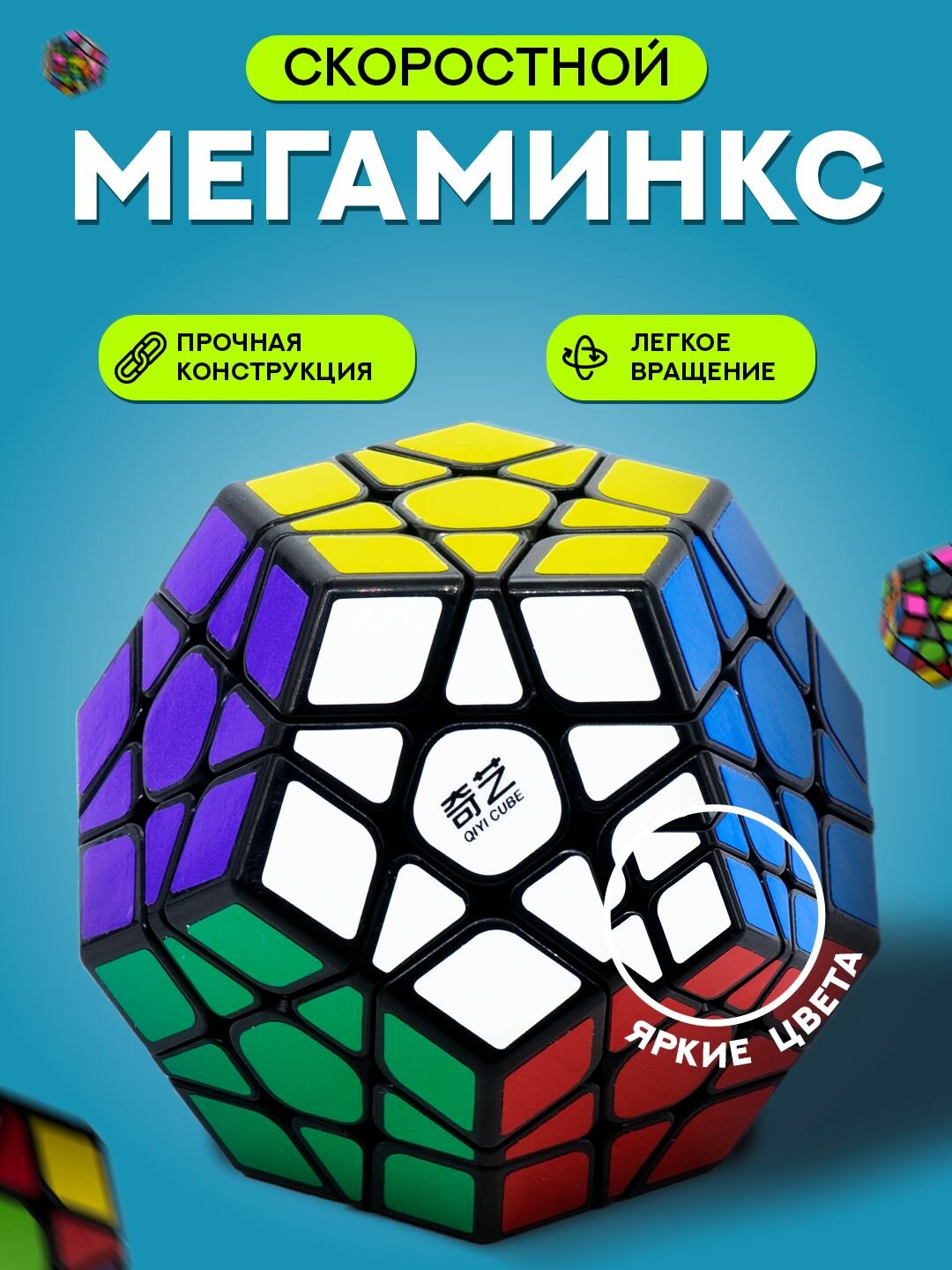 Головоломка