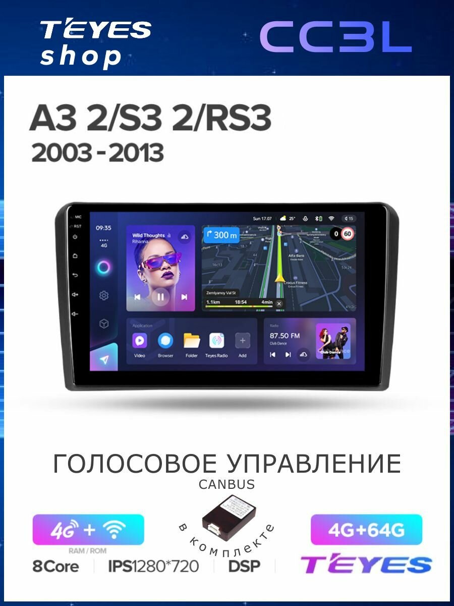Магнитола Audi A3 2003-2013 Teyes CC3L 4/64GB, штатная магнитола, 8-ми ядерный процессор, IPS экран, DSP, 4G, Wi-Fi, 2