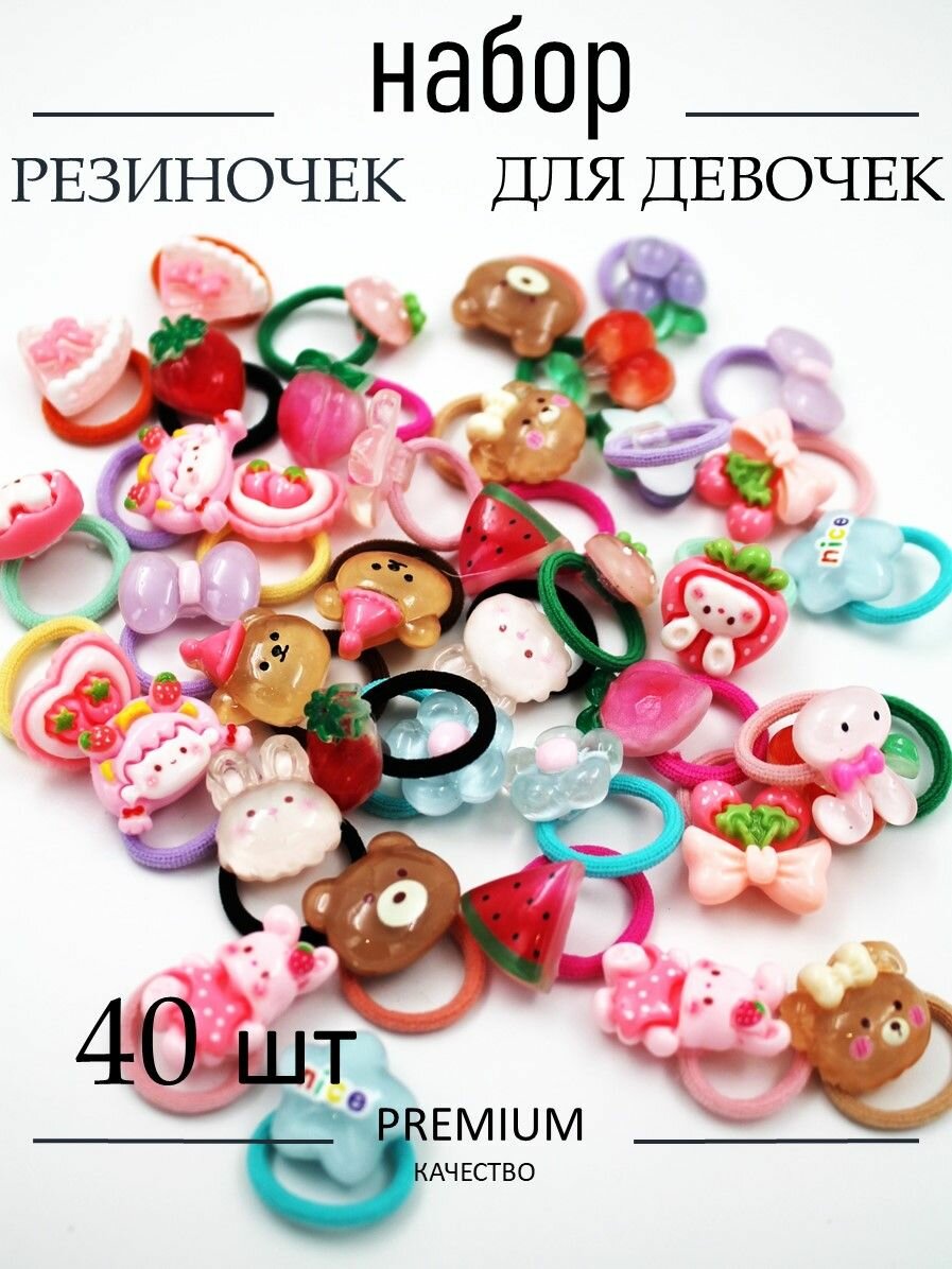 Комплект резинок для волос