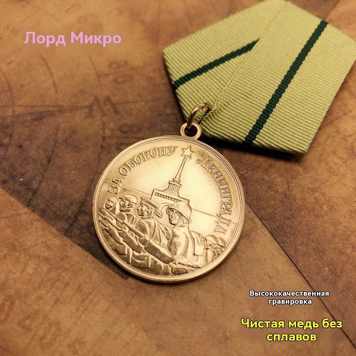 Медаль сувенирная